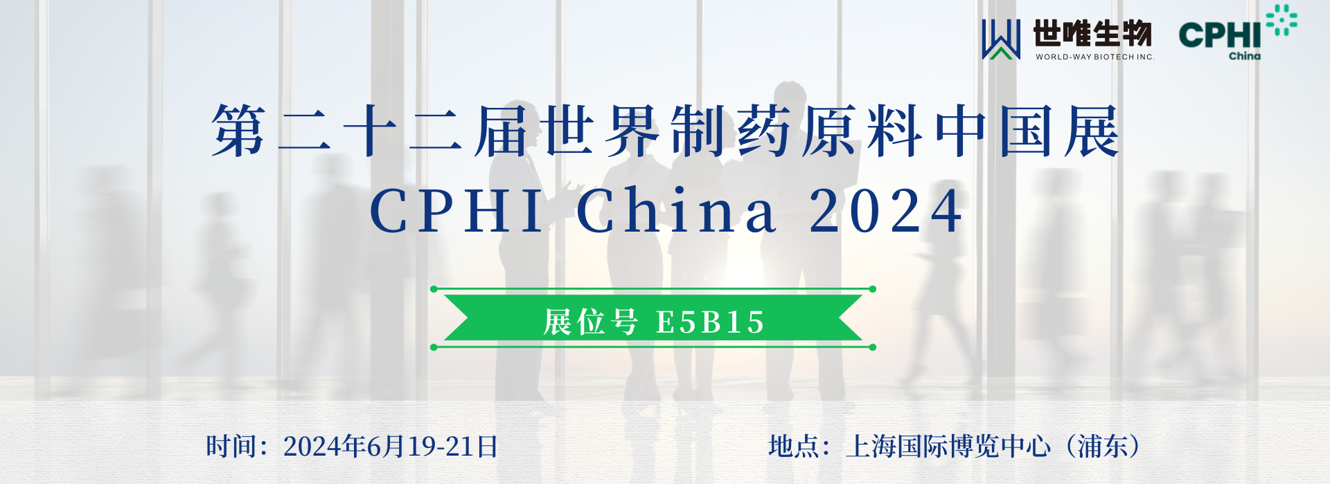 长沙世唯生物科技有限公司